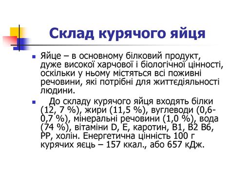 Страви з яєць презентация онлайн