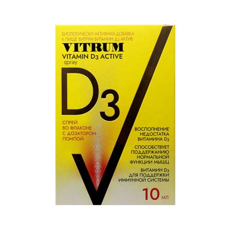 Vitrum D3 Active ვიტრუმი ვიტამინი D3 აქტივი სპრეი 10მლ