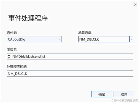 Listctrl实现全选、反选、双击编辑listctrl双击编辑 Csdn博客