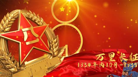 建军93周年建军节pr模板视频模板 编辑模板编号125592 摄图云编辑