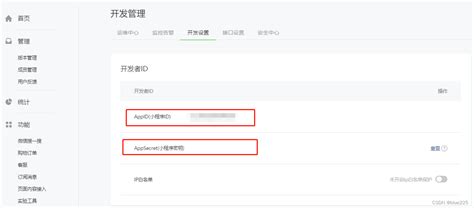 【小程序】一次关于小程序消息推送能力的分析及实现小程序消息推送怎么实现 Csdn博客