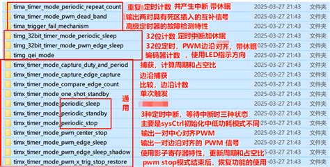 [mspm0开发]之八 mspm0g3507 定时器的配置与使用（定时中断、输出比较pwm、正交编码器计数） mspm0定时器 csdn博客