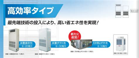 東芝 設備用 空冷式一体型パッケージエアコン シングルエースシリーズ 外気処理仕様 RDA SPE2806HF