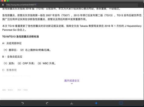 导入网页存在展开阅读全文的标志无法点击展开无法添加全文 故障反馈 MarginNote 中文社区