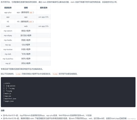 Uniapp条件编译（可直接跳转到uniapp官方的条件编译文档）uniapp 条件编译 Csdn博客