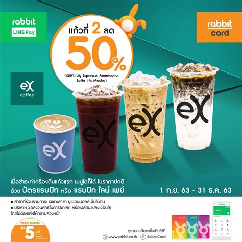 Rabbit Card เดินช้อปยูเนียนมอลล์ แวะมาชาร์จเอนเนอจี้