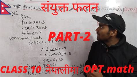 Composite Functionpart 2algebrashort Questionoptional Mathclass 10seeonline Classnepali