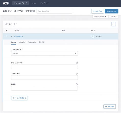 advanced custom fields version 6 0がリリースされたので使ってみた うさぎコード