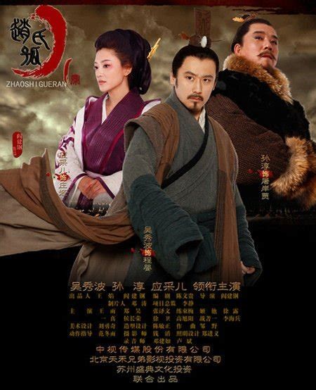 Orphan Of Zhao Mydramalist