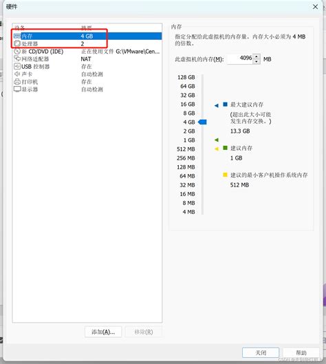 VMware安装CentOS7 CSDN博客