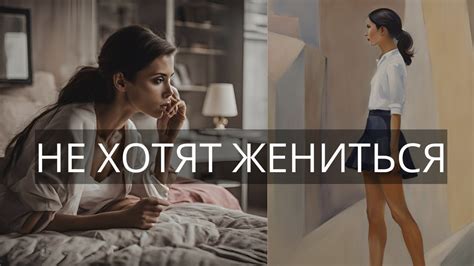 Почему многие мужчины больше НЕ ХОТЯТ ЖЕНИТЬСЯ и вступать в отношения Youtube