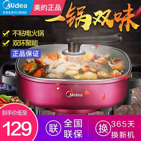 美的电火锅韩式家用多功能不粘锅电热锅6l大容量电煎锅正品lhn30a虎窝淘