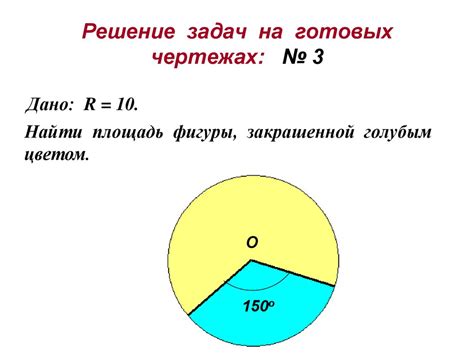 Длина окружности Площадь круга и кругового сектора презентация онлайн