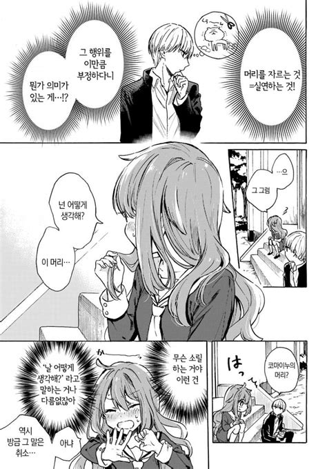 개같은 여자아이의 사랑