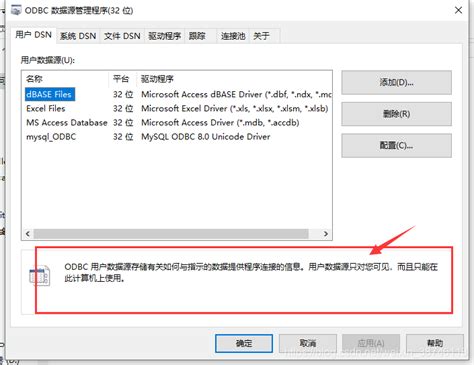 mysql的odbc驱动下载及安装 免登录注册 mysql odbc驱动下载 csdn博客