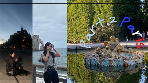 🇫🇷프랑스 여행로그 2부 여행은 이제부터 시작 베르사유 궁전 몽생미셸 투어feat 에트르타 옹플뢰르 파리빵집 맛집 Youtube