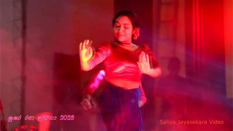 සින්දු පොකුරක් එක්ක අපේ අය නටන නැටුම් සුසර රඟ ප්‍රතිභා 2023 06 කොටස Youtube