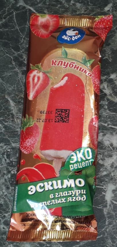 Мороженое ООО "Компания Айс-Дон" Эскимо в глазури из спелых ягод | отзывы