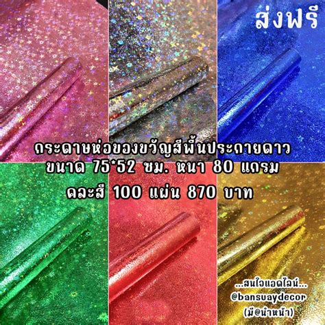 🎁กระดาษห่ กระดาษห่อของขวัญ โบว์สำเร็จรูป และของใช้น่ารักๆ