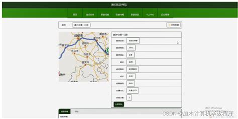 Python Django毕业设计湘伦旅游网站（程序lw） Csdn博客