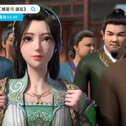 捕星司源起 1 18 全集剧情介绍 播出时间 演员表 分集剧情 捕星司源起2024电视剧 台词课