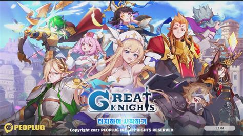 신작 모바일게임 국산 2d 애니메이션 수집형 Rpg 그레이트 기사단 플레이 공성전투 횡스크롤 Afk 방치형 Rpg 게임 출시예정 사전예약 모바일게임 Youtube