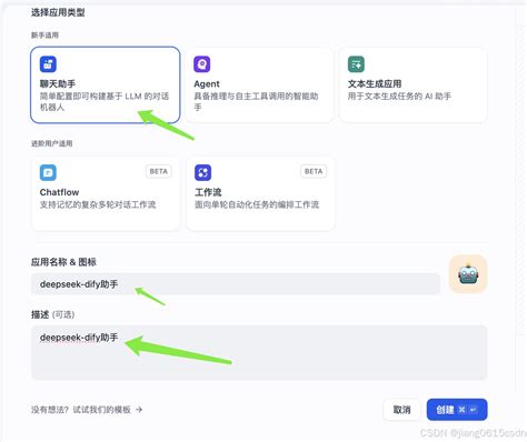 本地部署dify Deepseek R1接入本地知识库 Dify本地部署必须要docker吗 Csdn博客