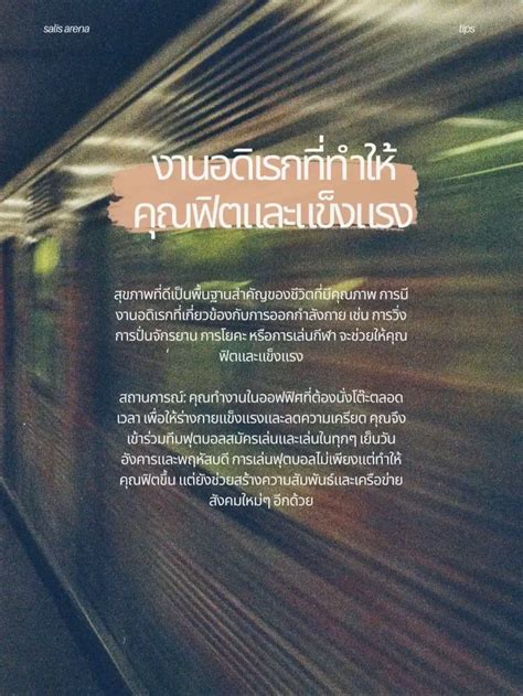 19 ไอเดียยอดนิยมเกี่ยวกับ งานอดิเรก มีอะไรบ้าง ในปี 2024