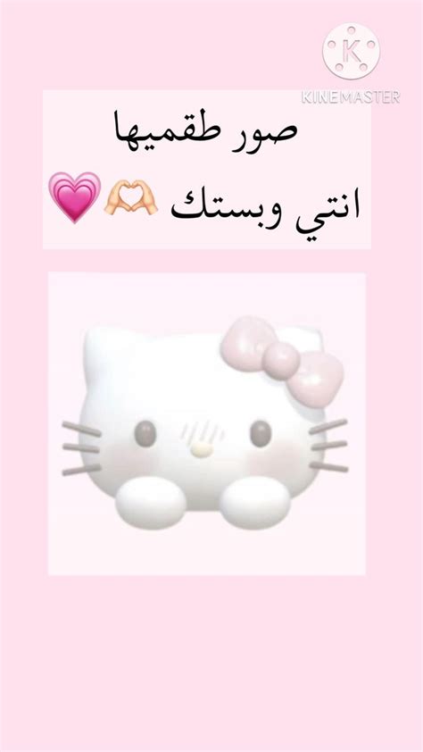 صور تطقين للبست Video Save