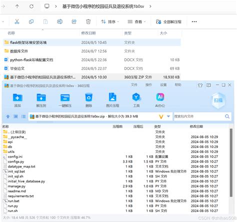 基于pythonflask框架的基于微信小程序的校园征兵及退役系统（开题程序论文） 计算机毕设 Csdn博客