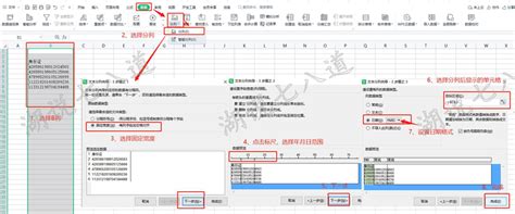 Excel应用——分列 功能的使用 正数办公 Excel应用——分列 功能的使用 正数办公