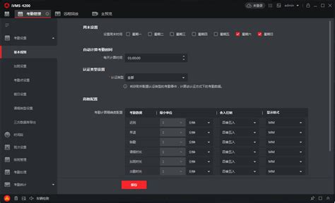 海康威视ivms4200客户端下载 海康威视ivms 4200监控软件下载v31207 官方最新版 9663安卓网 海康威视ivms4200客户端下载 海康威视ivms 4200监控软件下载v31207 官方最新版 9663安卓网