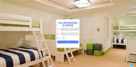 017java Jsp Ssm Springboot学生宿舍公寓电费信息系统小程序用电情况缴费清单电费统计公寓报修（源码文档ppt开题运行视频讲解视频） Csdn博客