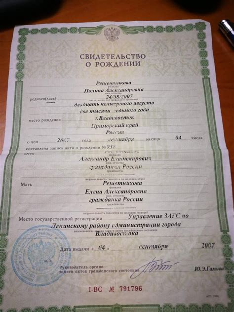 Клипарт свидетельство о рождении 50 фото