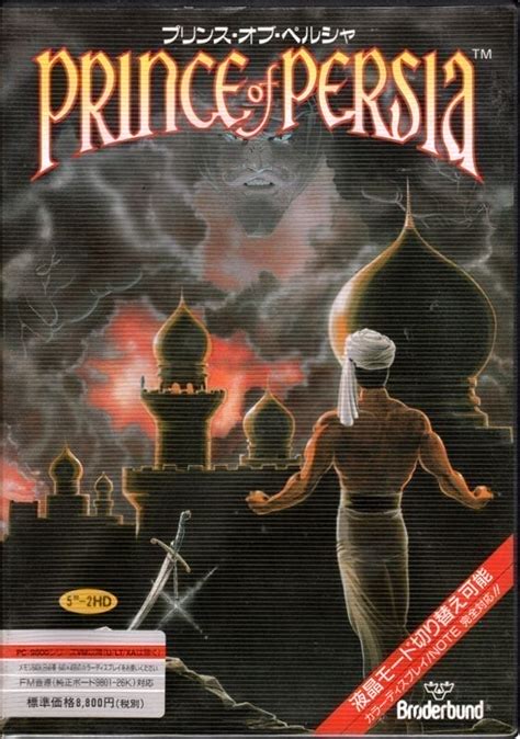 Prince Of Persia Sega Cd 1993 Play Retro Games Online For Free Via