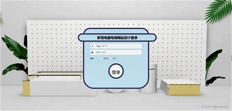 Javaphpnodejspython家用电器电商网站【2024年毕设】 Csdn博客
