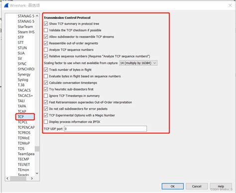 Wireshark Tcp协议首选项配置详解wireshark Tcp首选项 Csdn博客