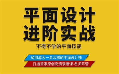 平面设计进阶实战 知识麦田