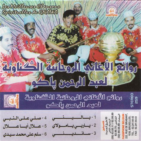 Moroccan Tape Stash Goodbye Abderrahmane Paco