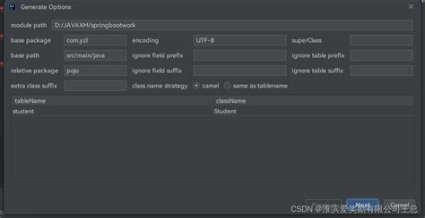 Springboot整合mybatisspringboot多模块mybatis配置 Csdn博客