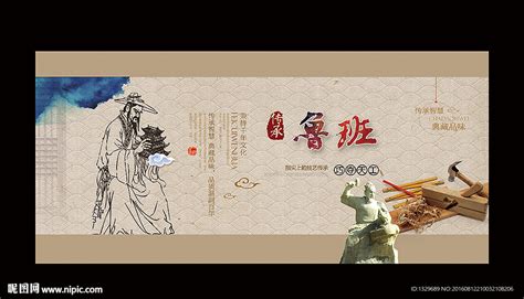 鲁班设计图 海报设计 广告设计 设计图库 昵图网