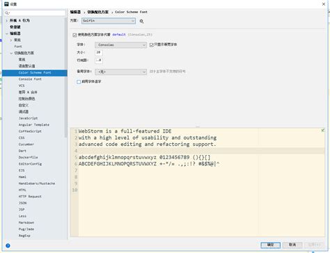 关于webstorm更换主题 webstorm改变主题 csdn博客