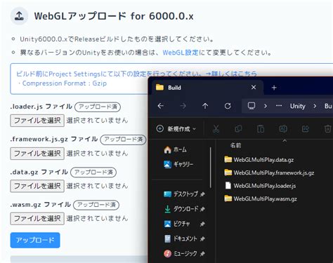 【webgl】webglunityroomでマルチプレイをする【photon Fusion】 土鍋で雑多煮