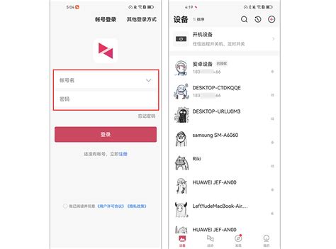 Android自动操作功能使用帮助 贝锐官网