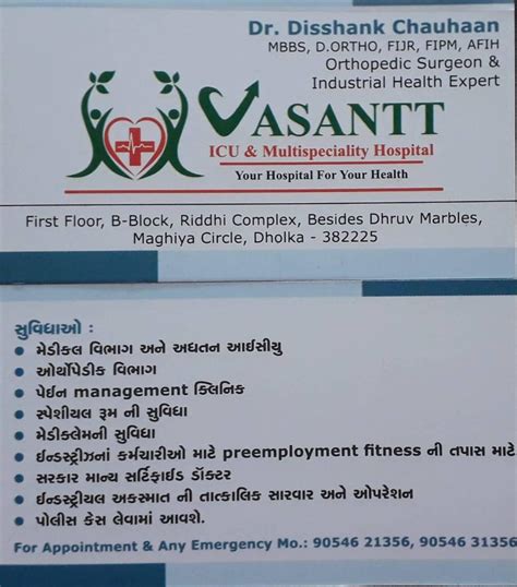 vasantt icu and multispeciality hospital dholka