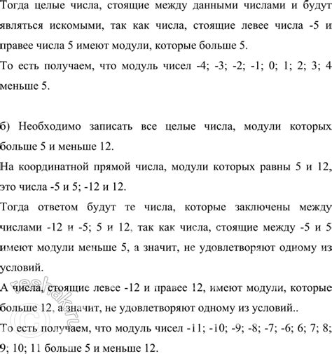 Решено Упр 4 249 ГДЗ Виленкин Жохов 6 класс по математике Часть 2 издательство Просвещение