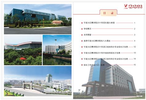 本科教育教学审核评估网