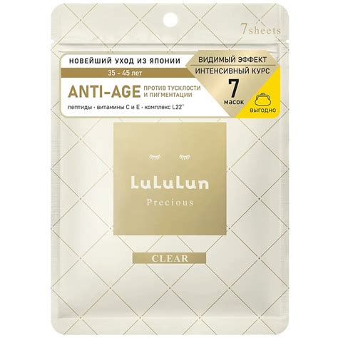 LULULUN Набор из 7 масок для лица антивозрастная увлажняющая и ...