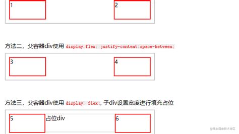 div水平布局两边对齐 掘金