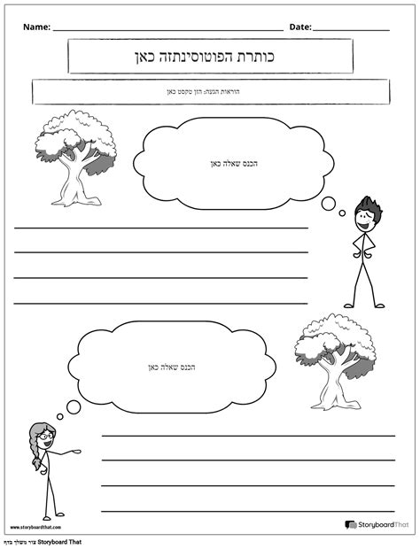 צילום דיוקן bw1 Storyboard par he examples